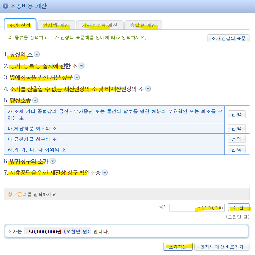 전자소송 민사소송 소장 접수 방법 장점 비용 앱어플다운